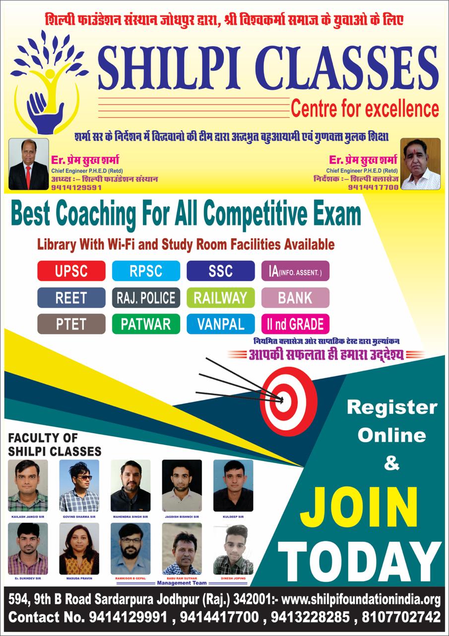 Shilpi Foundation Jodhpur